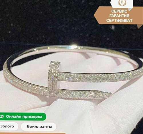 Cartier Браслет juste UN clou 2,26 ct