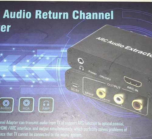 Hdmi arc audio extractor