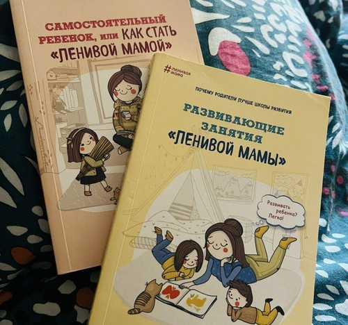 Анна Быкова. 2 книги