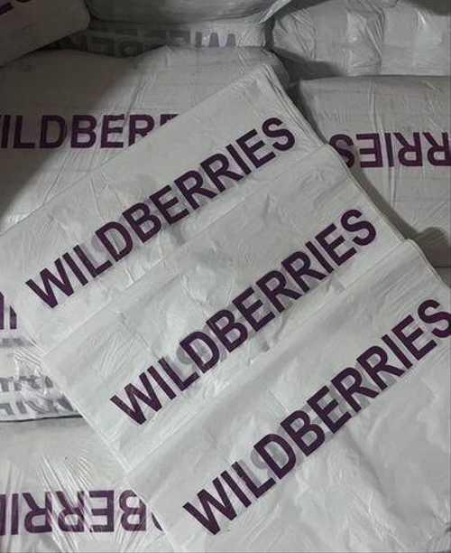 Пакеты для пвз Wildberries с Доставкой по РФ