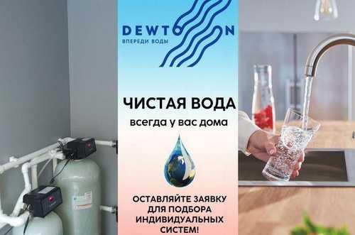 Система фильтрации воды