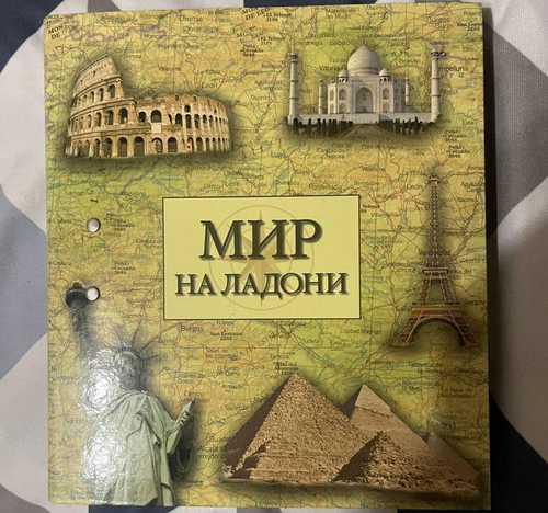 Книга-журнал исторические