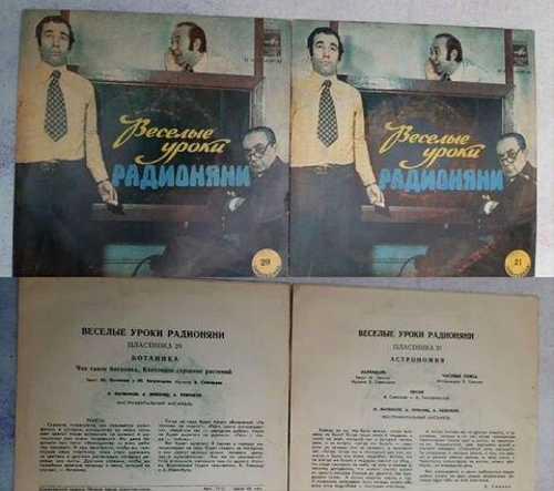 Радионяня виниловые пластинки детские СССР миньон