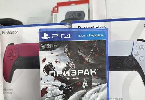 Призрак цусимы ps4/ps5