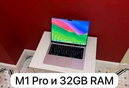 Топ с 32GB, MacBook Pro 14, M1 Pro 10C/16C
