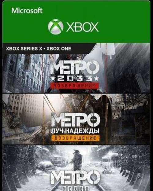 Metro Saga Bundle Xbox