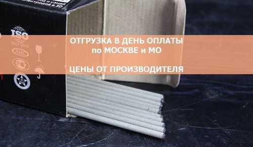 Электроды Ligans SG 50MK 4 мм 5 кг