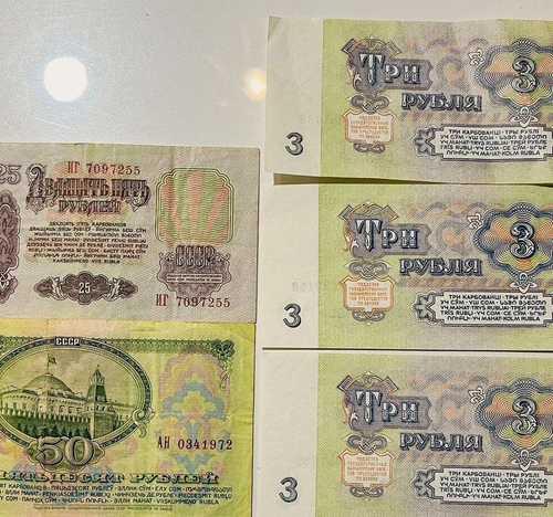 Банкноты