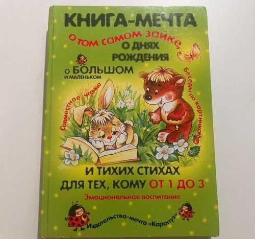 Книга о том самом зайке