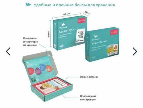 Обучающий набор умница