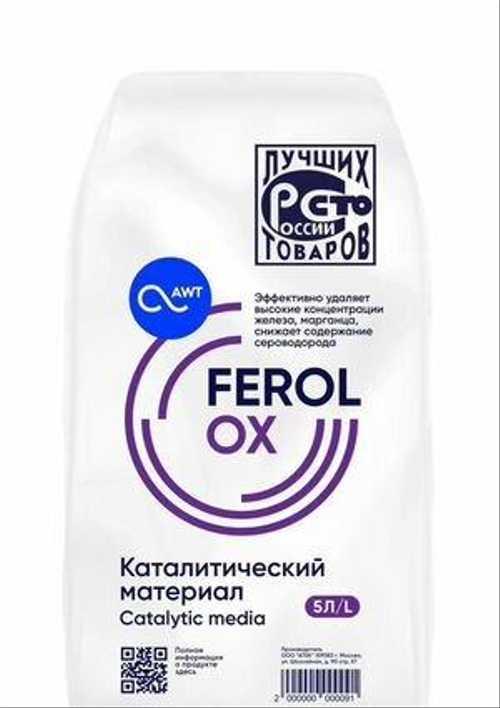 Загрузка каталитический материал Ferolox (5 л, 7.5