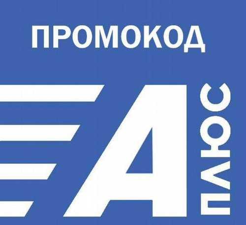 Промокод Аптека