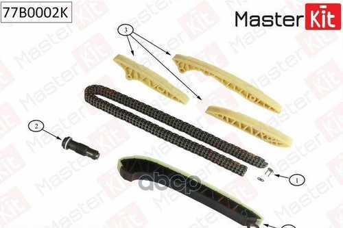 Комплект цепи грм 77B0002K MasterKit