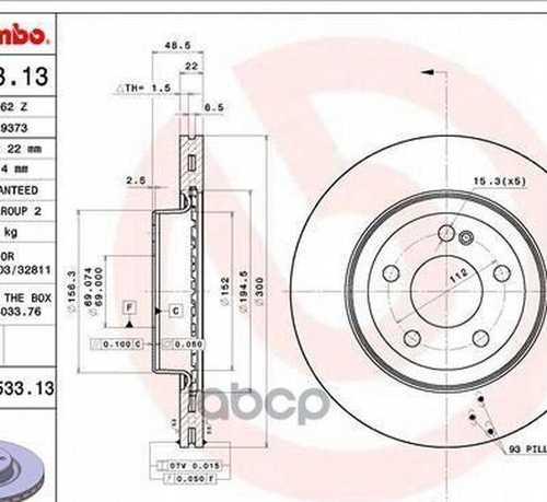 Диск тормозной Co-cast зад 09D53313 Brembo
