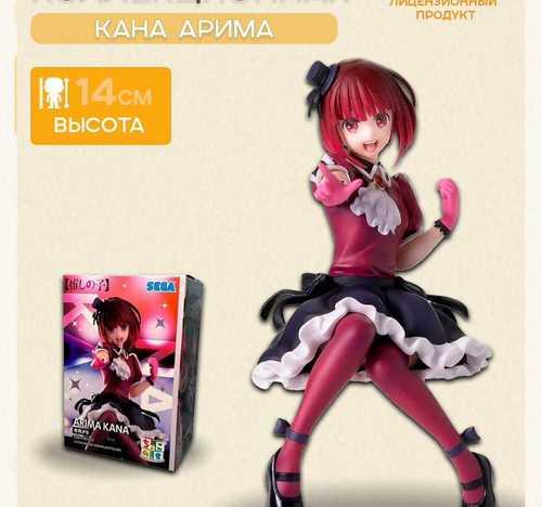 Фигурка Аниме sega Звездное дитя Oshi No Ko