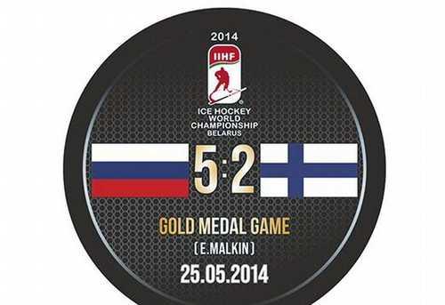 Шайба чм 2014 Белоруссия gold medal game 1-ст