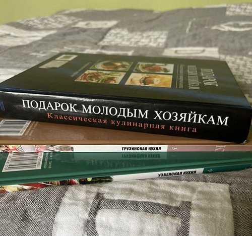 Кулинарные книги