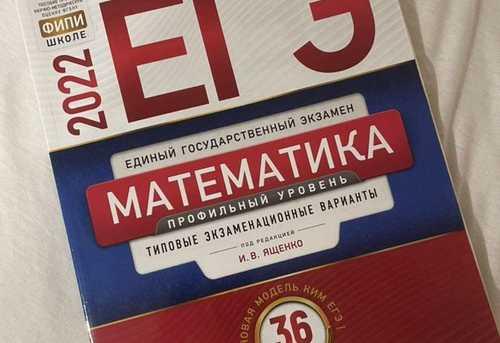 Учебник по математике егэ (профильный уровень)