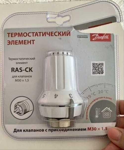 Термостатический элемент(термоголовка) Danfoss