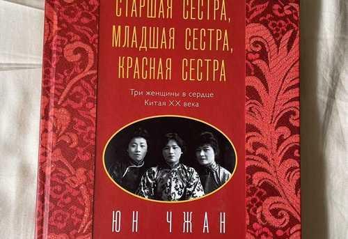 Издательство миф. Об истории Китая 20 века