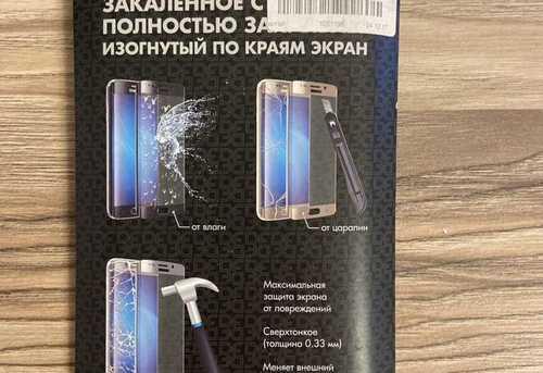 Защитное стекло Samsung Galaxy S7 edge