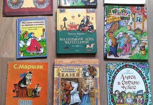 Детские книги (Пушкин, Маршак и тд)