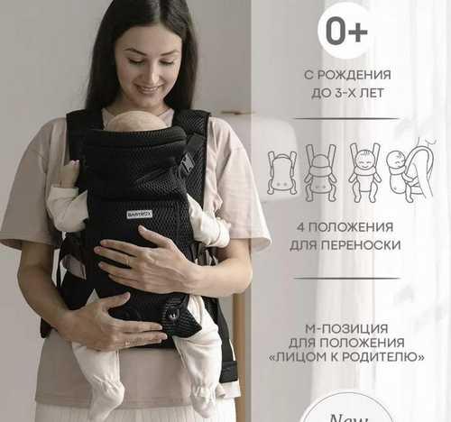 Эргорюкзак babyrox