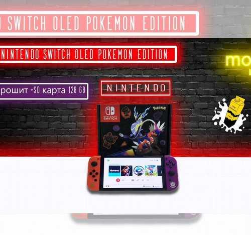 Nintendo Switch Oled Pokemon Edition Прошитый