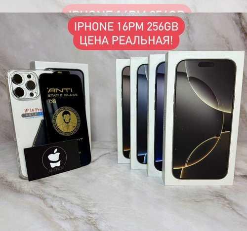 iPhone 16 Pro Max, 256 ГБ