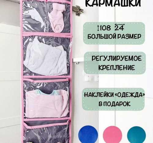 Кармашки для шкафчика в детский сад