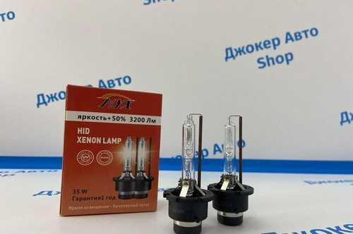 Ксеноновые лампы MYX D2S 4300K,5000K,6000K