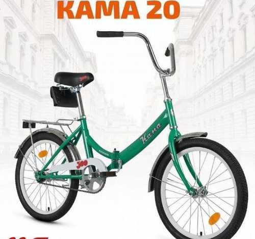Велосипед Forward kama 20" Городской