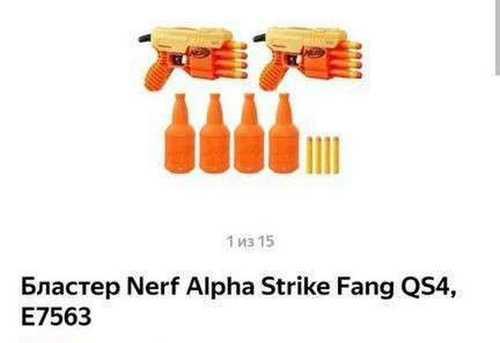 Nerf alpha strike