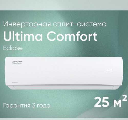 Кондиционер инверторный Ultima Comfort eclipse 9