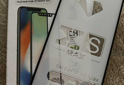 Защитное стекло на iPhone XS Max