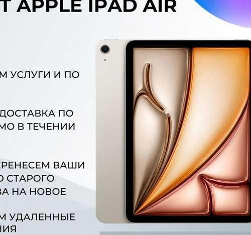 Планшет Apple iPad Air 6 11 2024