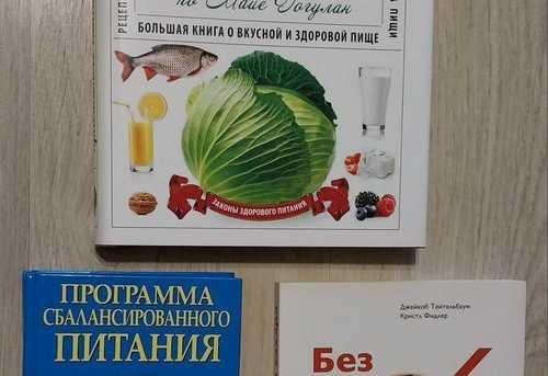 Книги о здоровье