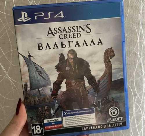 Assassins creed valhalla диск ps4