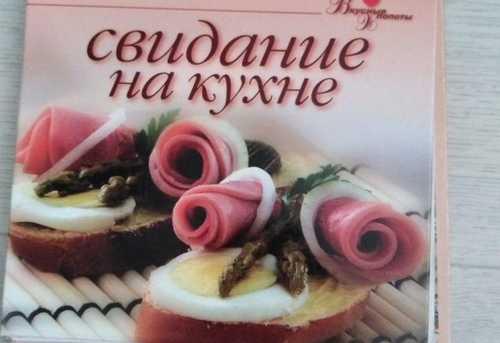 Книга кулинарных рецептов