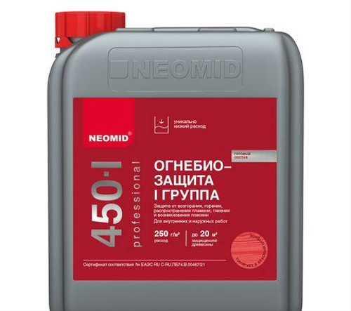 Неомид 450 1группа бесцветный - огнебиозащитный со