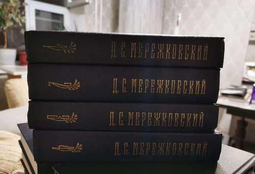Д. С. Мережковский собр. сочинений в 4 томах