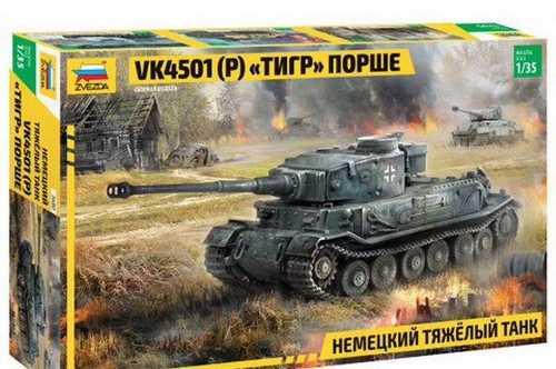 Модель сборная Звезда Немецкий тяжелый тан