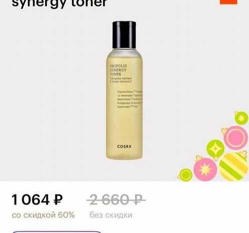Cosrx full fit propolis synergy toner