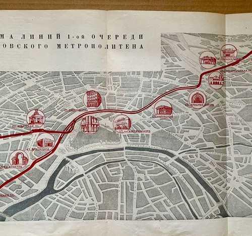 Строительство Москвы"N2-3. Метро. 1935