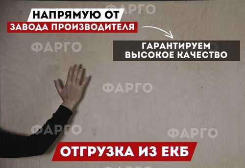 Фанера березовая фсф / по Госту