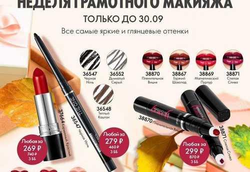 Духи женские oriflame