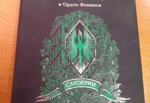 Продам книгу Гарри Поттера