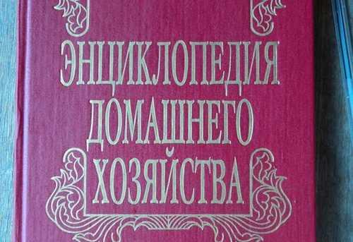 Книги по домашнему хозяйству и советы мастеру