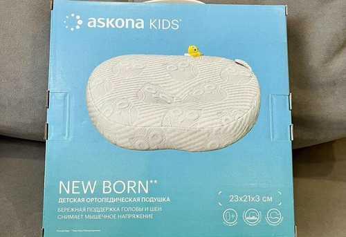 Подушка для новорожденных Askona kids