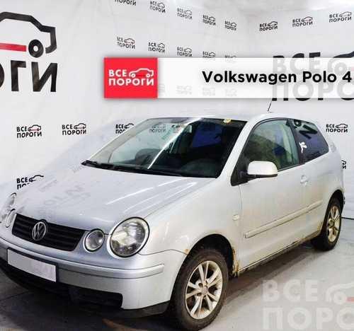 Volkswagen Polo 4 3дв хетч арки от производителя